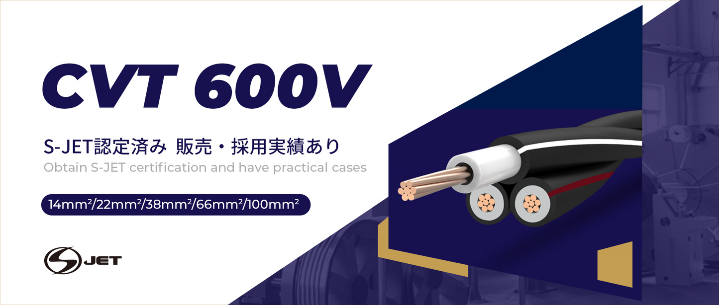 600V CVT 38SQ 切り売り – 株式会社Standard