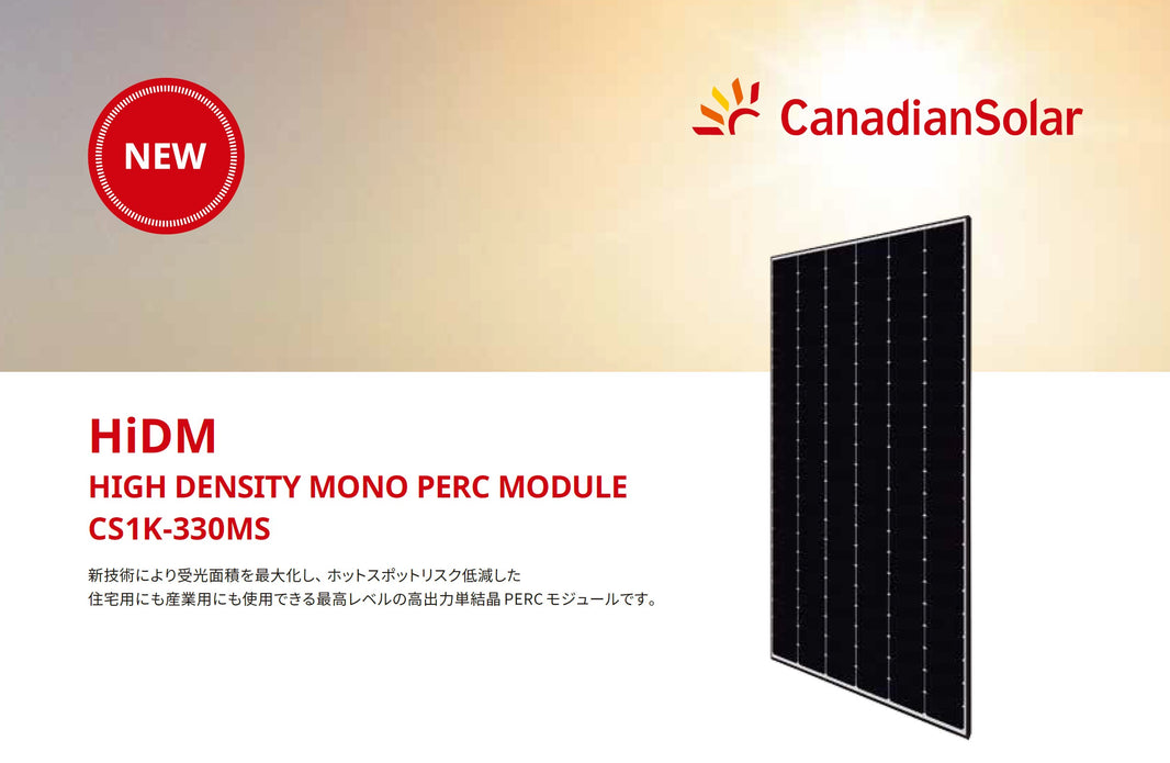 株式会社Standard｜太陽光モジュール販売